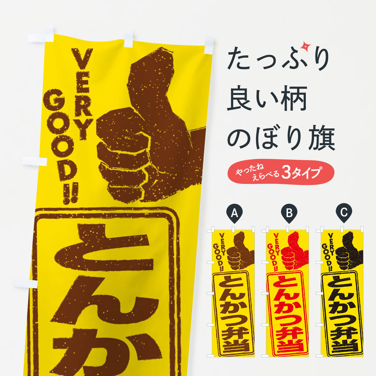 一枚一枚、職人の目で仕上げる美しいのぼり自社設備で丁寧に印刷・仕上げ。生地の目を生かした高精細プリントで、色の深みと艶やかさにこだわりました。たった1枚で店頭の空気が変わる風にはためくたび、色が“動く”。視線を集め、用件を伝え、写真にも残る...