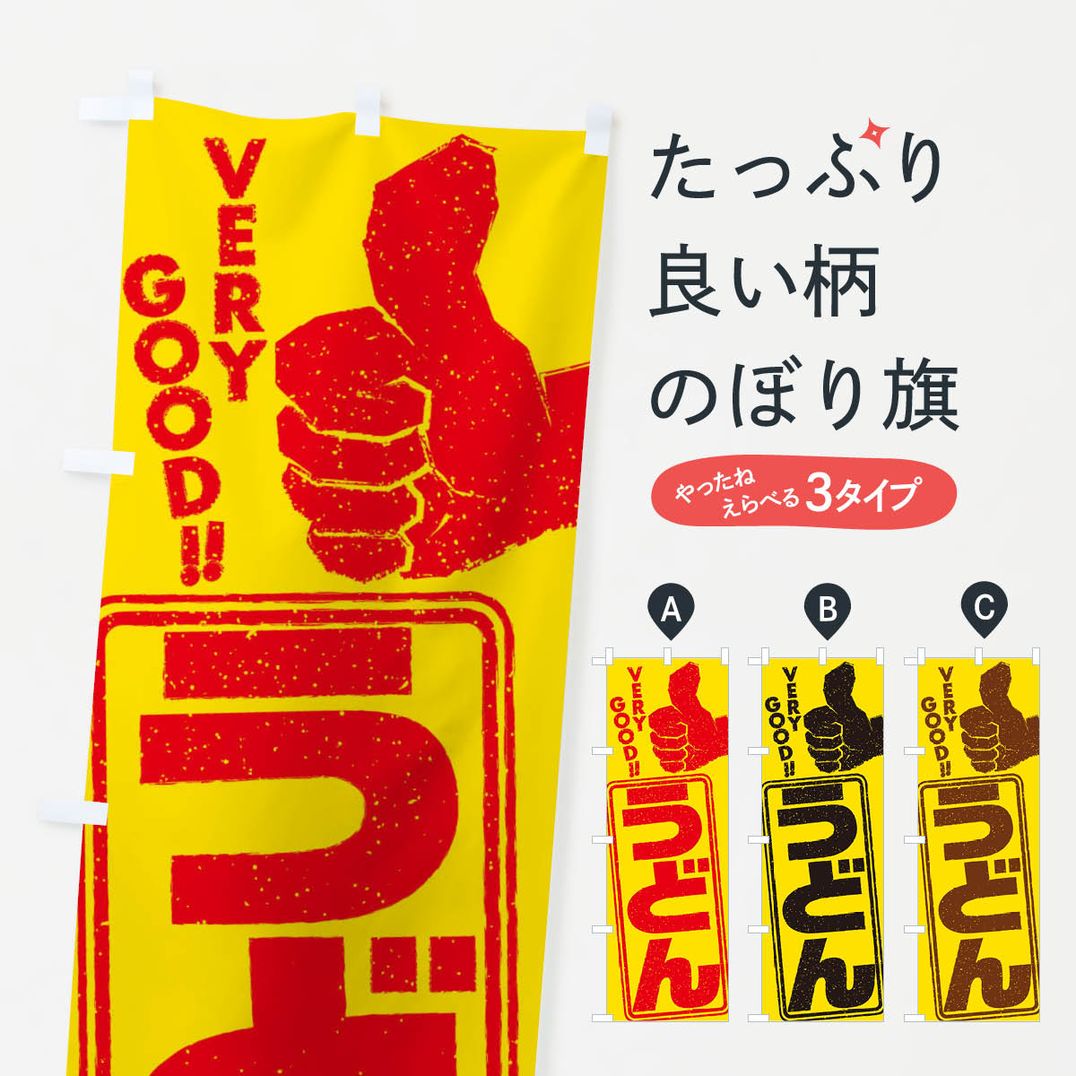 一枚一枚、職人の目で仕上げる美しいのぼり自社設備で丁寧に印刷・仕上げ。生地の目を生かした高精細プリントで、色の深みと艶やかさにこだわりました。たった1枚で店頭の空気が変わる風にはためくたび、色が“動く”。視線を集め、用件を伝え、写真にも残る...