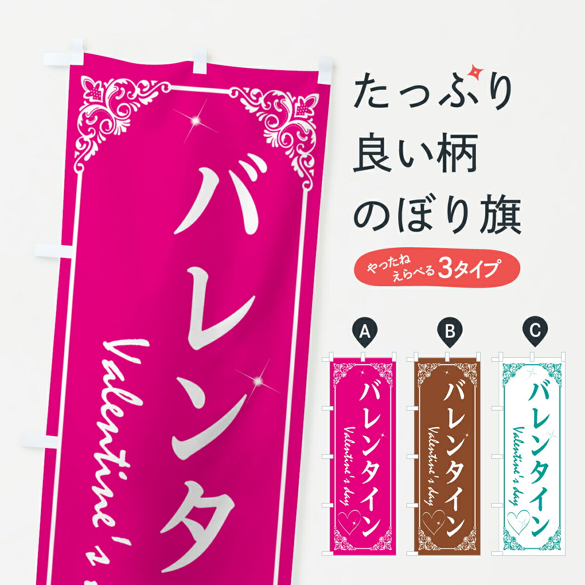 一枚一枚、職人の目で仕上げる美しいのぼり自社設備で丁寧に印刷・仕上げ。生地の目を生かした高精細プリントで、色の深みと艶やかさにこだわりました。たった1枚で店頭の空気が変わる風にはためくたび、色が“動く”。視線を集め、用件を伝え、写真にも残る...