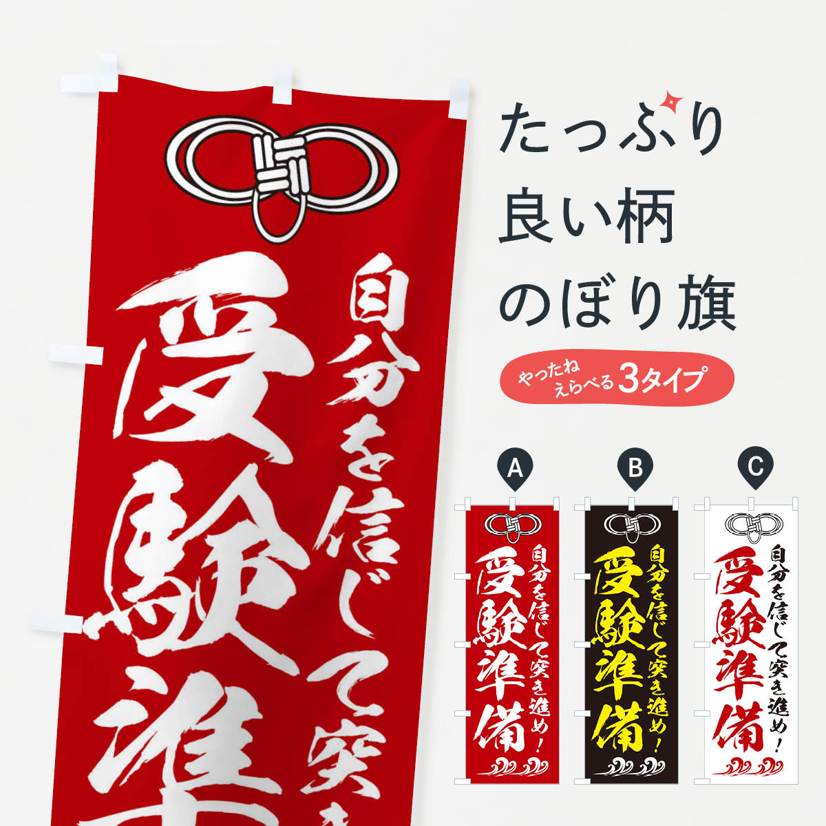 ポテトも一緒にいかがですか？（AIが選んだ関連のありそうなカテゴリ）一枚一枚、職人の目で仕上げる美しいのぼり自社設備で丁寧に印刷・仕上げ。生地の目を生かした高精細プリントで、色の深みと艶やかさにこだわりました。たった1枚で店頭の空気が変わる...