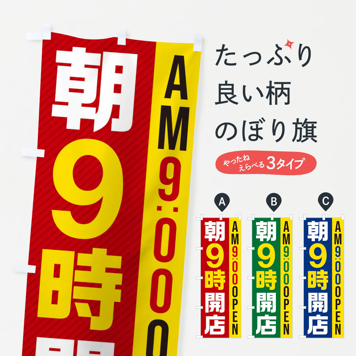 ポテトも一緒にいかがですか？（AIが選んだ関連のありそうなカテゴリ）一枚一枚、職人の目で仕上げる美しいのぼり自社設備で丁寧に印刷・仕上げ。生地の目を生かした高精細プリントで、色の深みと艶やかさにこだわりました。たった1枚で店頭の空気が変わる...