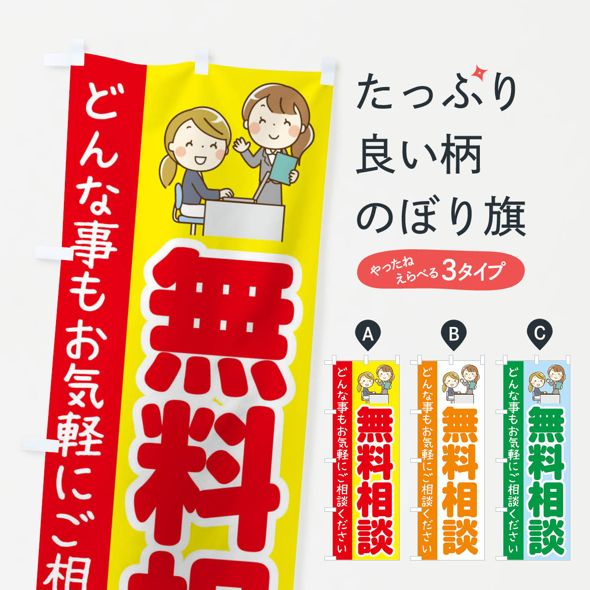 一枚一枚、職人の目で仕上げる美しいのぼり自社設備で丁寧に印刷・仕上げ。生地の目を生かした高精細プリントで、色の深みと艶やかさにこだわりました。たった1枚で店頭の空気が変わる風にはためくたび、色が“動く”。視線を集め、用件を伝え、写真にも残る...