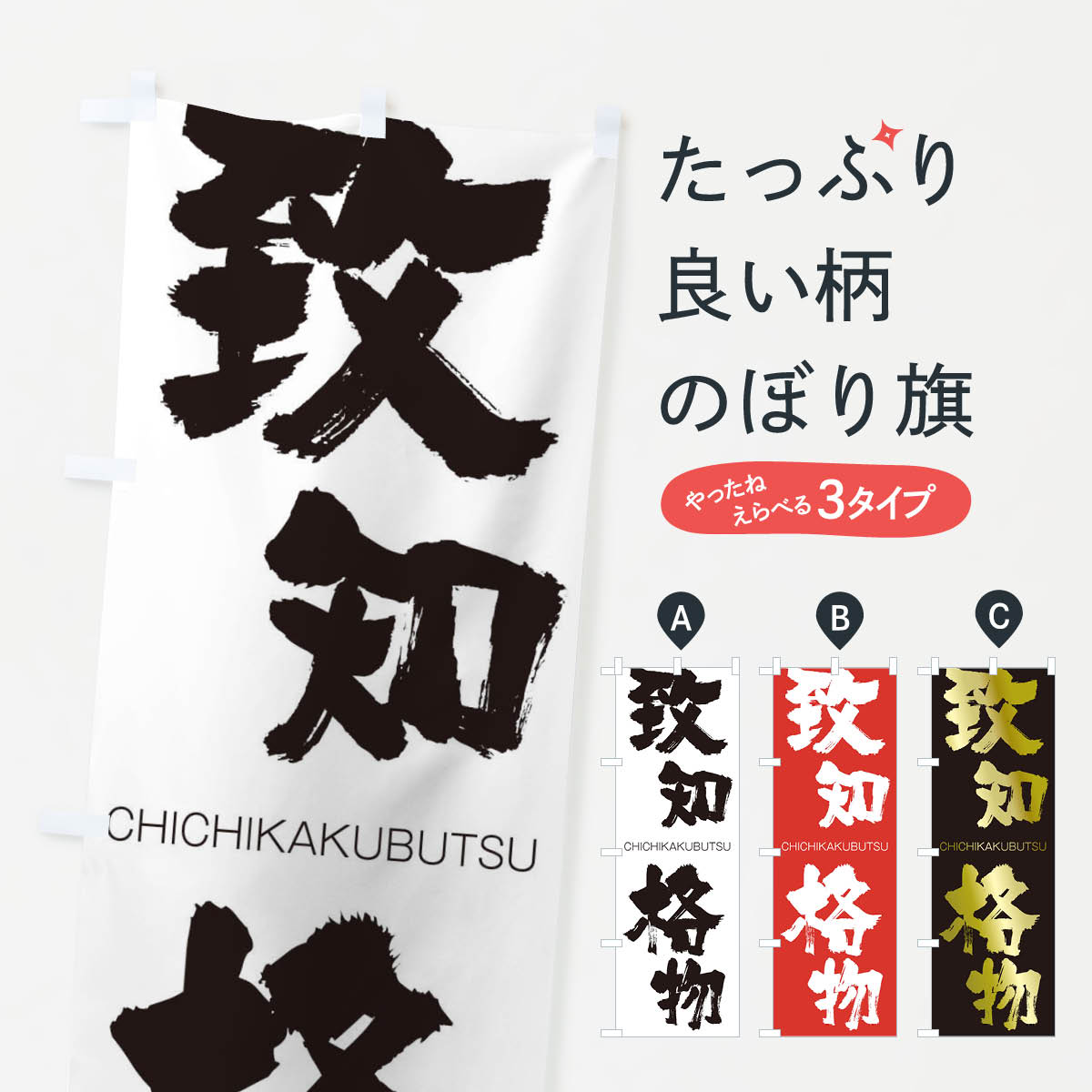 一枚一枚、職人の目で仕上げる美しいのぼり自社設備で丁寧に印刷・仕上げ。生地の目を生かした高精細プリントで、色の深みと艶やかさにこだわりました。たった1枚で店頭の空気が変わる風にはためくたび、色が“動く”。視線を集め、用件を伝え、写真にも残る...