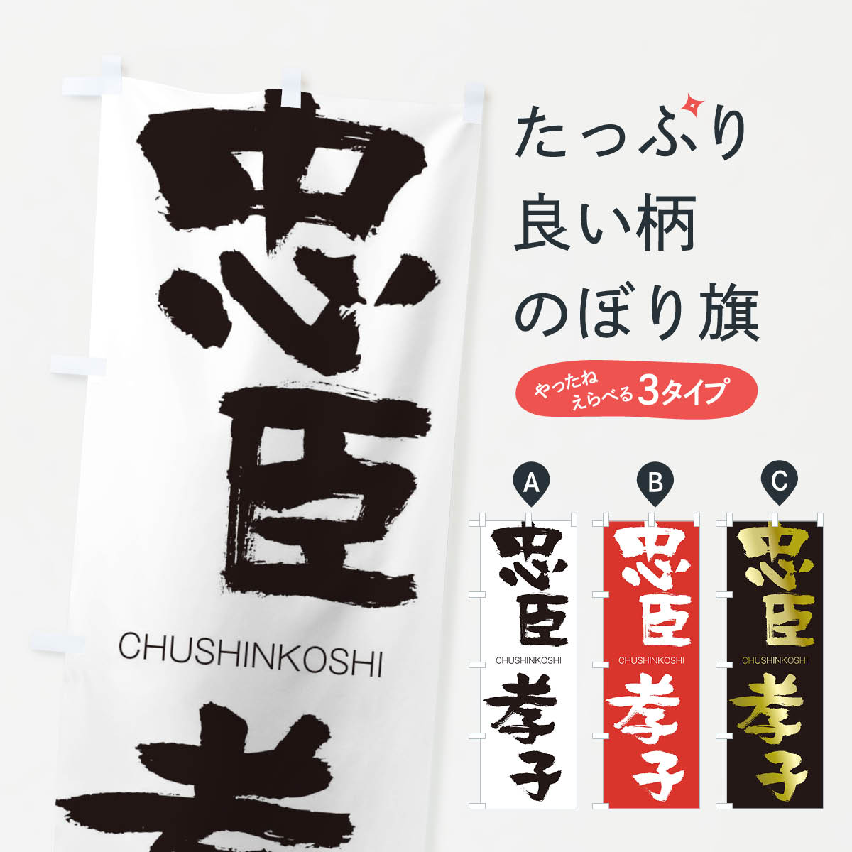 一枚一枚、職人の目で仕上げる美しいのぼり自社設備で丁寧に印刷・仕上げ。生地の目を生かした高精細プリントで、色の深みと艶やかさにこだわりました。たった1枚で店頭の空気が変わる風にはためくたび、色が“動く”。視線を集め、用件を伝え、写真にも残る...