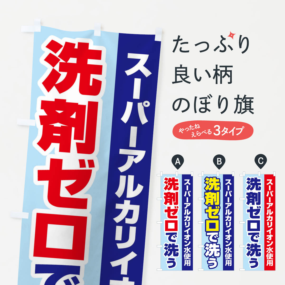 一枚一枚、職人の目で仕上げる美しいのぼり自社設備で丁寧に印刷・仕上げ。生地の目を生かした高精細プリントで、色の深みと艶やかさにこだわりました。たった1枚で店頭の空気が変わる風にはためくたび、色が“動く”。視線を集め、用件を伝え、写真にも残る...