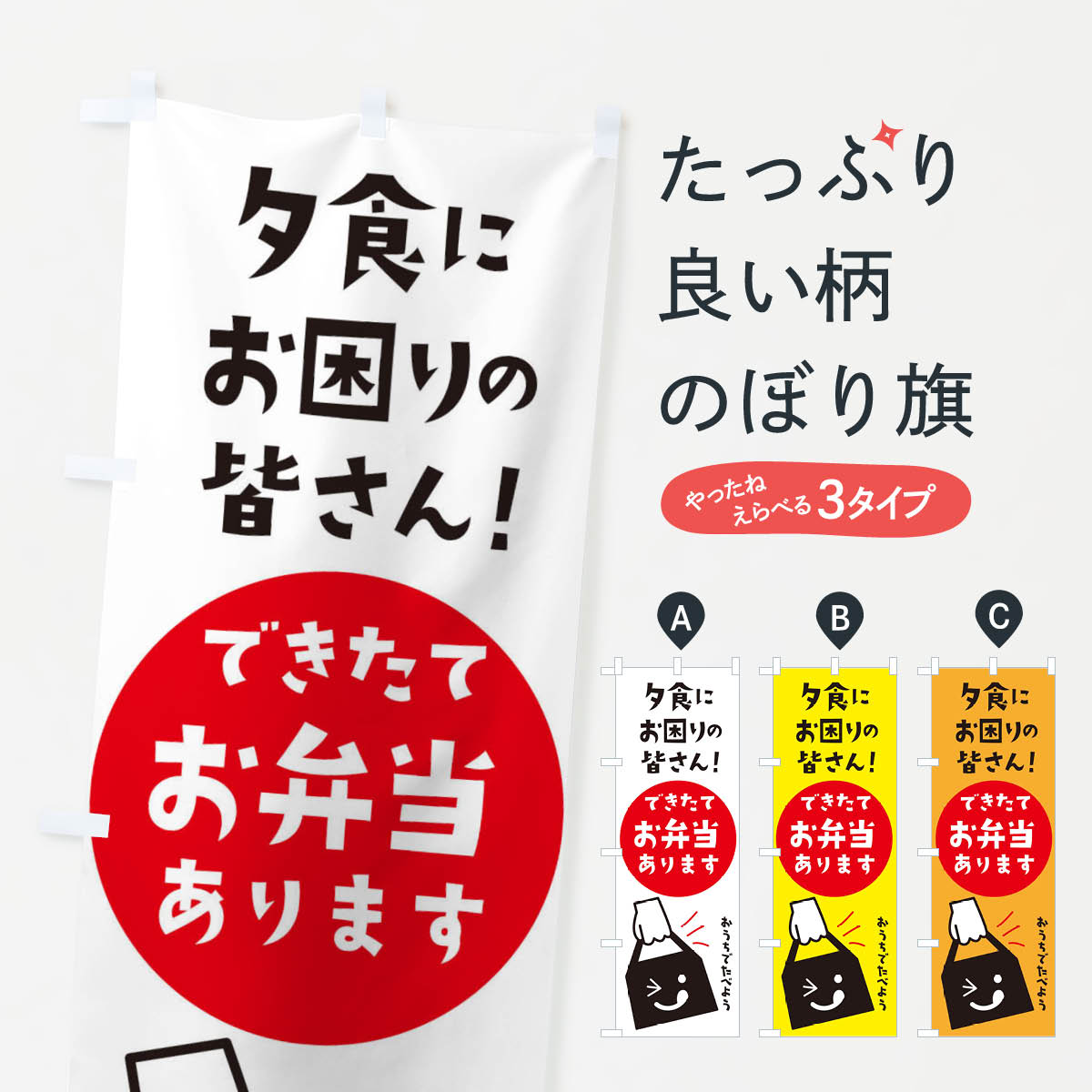 一枚一枚、職人の目で仕上げる美しいのぼり自社設備で丁寧に印刷・仕上げ。生地の目を生かした高精細プリントで、色の深みと艶やかさにこだわりました。たった1枚で店頭の空気が変わる風にはためくたび、色が“動く”。視線を集め、用件を伝え、写真にも残る...