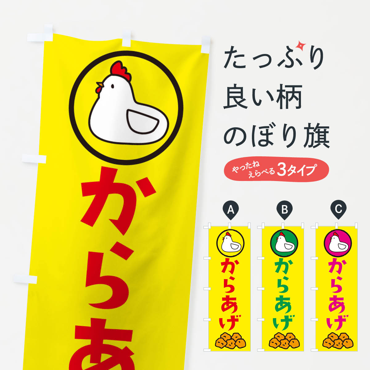 一枚一枚、職人の目で仕上げる美しいのぼり自社設備で丁寧に印刷・仕上げ。生地の目を生かした高精細プリントで、色の深みと艶やかさにこだわりました。たった1枚で店頭の空気が変わる風にはためくたび、色が“動く”。視線を集め、用件を伝え、写真にも残る...