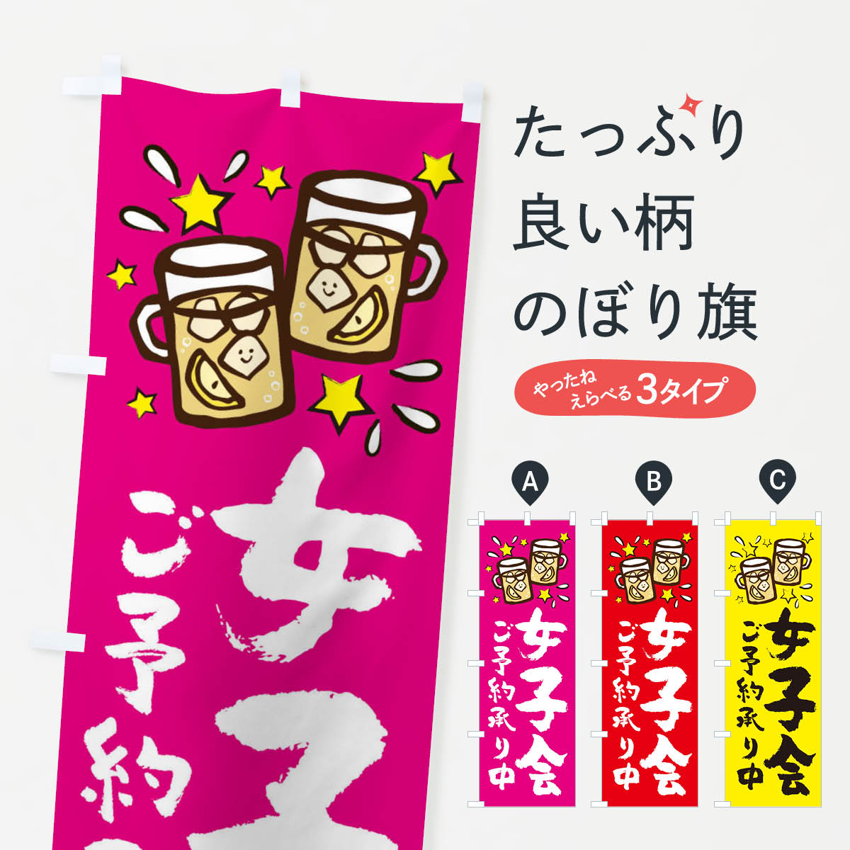 ポテトも一緒にいかがですか？（AIが選んだ関連のありそうなカテゴリ）一枚一枚、職人の目で仕上げる美しいのぼり自社設備で丁寧に印刷・仕上げ。生地の目を生かした高精細プリントで、色の深みと艶やかさにこだわりました。たった1枚で店頭の空気が変わる...