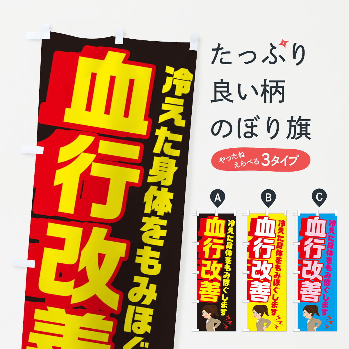 一枚一枚、職人の目で仕上げる美しいのぼり自社設備で丁寧に印刷・仕上げ。生地の目を生かした高精細プリントで、色の深みと艶やかさにこだわりました。たった1枚で店頭の空気が変わる風にはためくたび、色が“動く”。視線を集め、用件を伝え、写真にも残る...