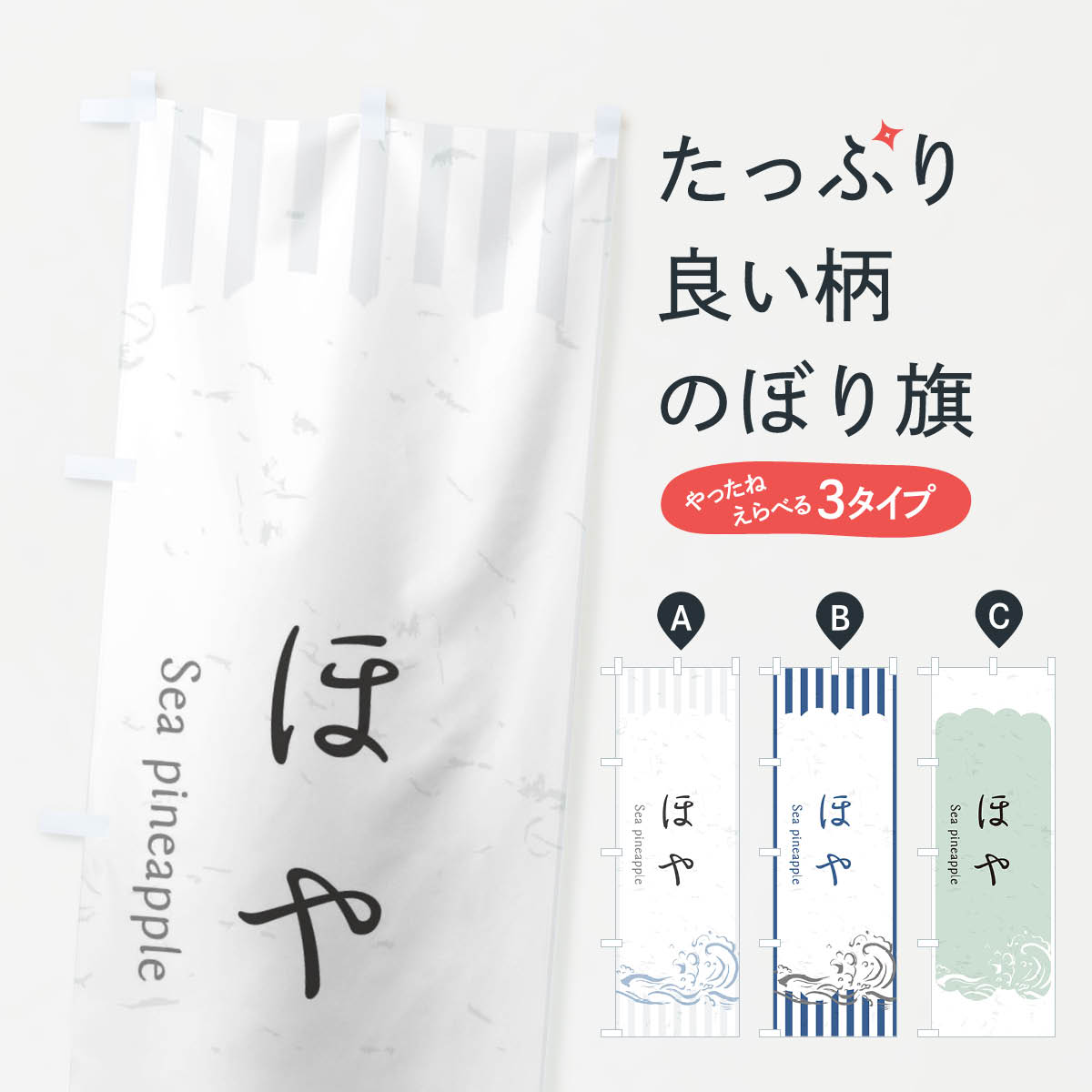 ポテトも一緒にいかがですか？（AIが選んだ関連のありそうなカテゴリ）一枚一枚、職人の目で仕上げる美しいのぼり自社設備で丁寧に印刷・仕上げ。生地の目を生かした高精細プリントで、色の深みと艶やかさにこだわりました。たった1枚で店頭の空気が変わる...
