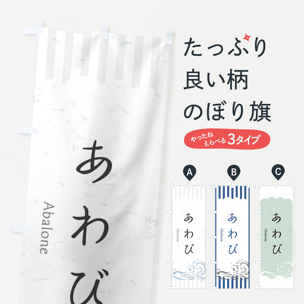 一枚一枚、職人の目で仕上げる美しいのぼり自社設備で丁寧に印刷・仕上げ。生地の目を生かした高精細プリントで、色の深みと艶やかさにこだわりました。たった1枚で店頭の空気が変わる風にはためくたび、色が“動く”。視線を集め、用件を伝え、写真にも残る...