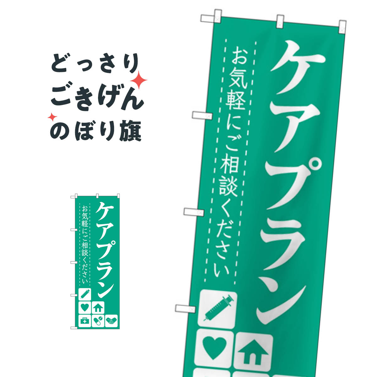 こちらののぼり旗は他メーカーの商品のため納期短縮や各種加工のサービスはご利用できませんので、予めご了承下さい。価格に見合った素晴らしいデザイン、素晴らしい品質ののぼり旗です。・2営業日〜4営業日後の発送です。在庫状況によります。・基本的に4...