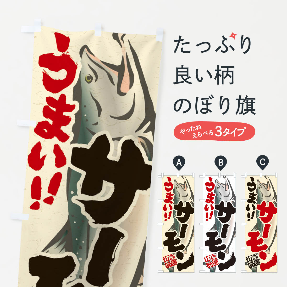 ポテトも一緒にいかがですか？（AIが選んだ関連のありそうなカテゴリ）一枚一枚、職人の目で仕上げる美しいのぼり自社設備で丁寧に印刷・仕上げ。生地の目を生かした高精細プリントで、色の深みと艶やかさにこだわりました。たった1枚で店頭の空気が変わる...