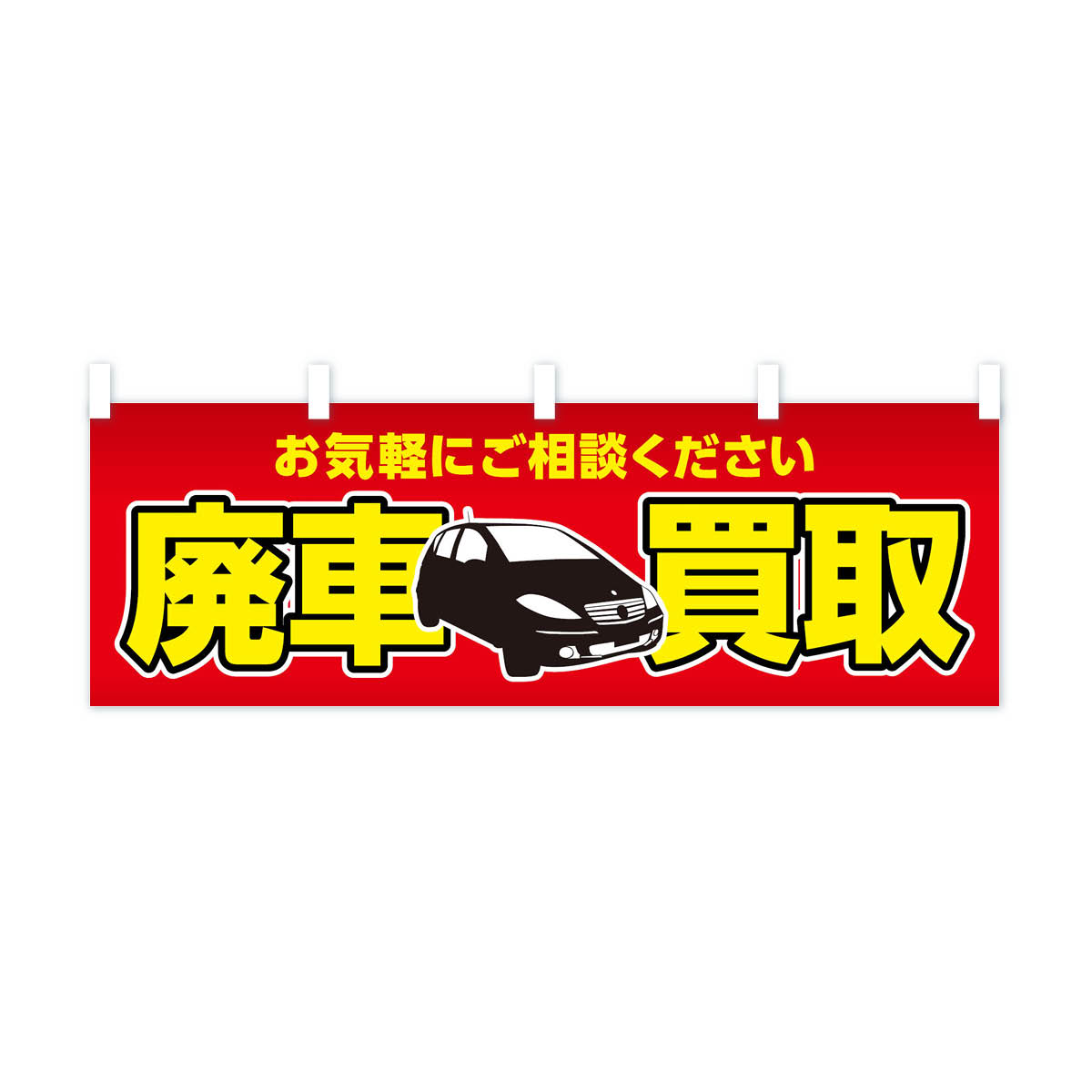 のぼり旗に記載の文字量産在庫品につき営業日即日出荷(休業日以外)在庫切れの際は受注製作となります。（3営業日後に発送）こちらからご購入ください。【送料】全国一律のポスト投函便対応可能商品※ポールやタンクなどポスト投函便不可の商品を同梱の場合...