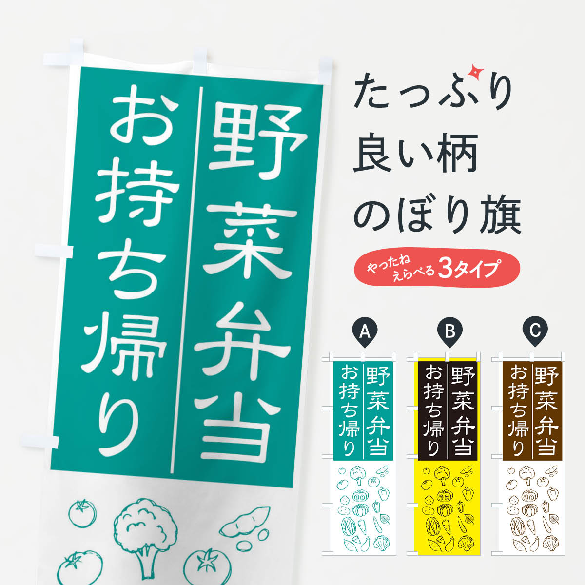 一枚一枚、職人の目で仕上げる美しいのぼり自社設備で丁寧に印刷・仕上げ。生地の目を生かした高精細プリントで、色の深みと艶やかさにこだわりました。たった1枚で店頭の空気が変わる風にはためくたび、色が“動く”。視線を集め、用件を伝え、写真にも残る...