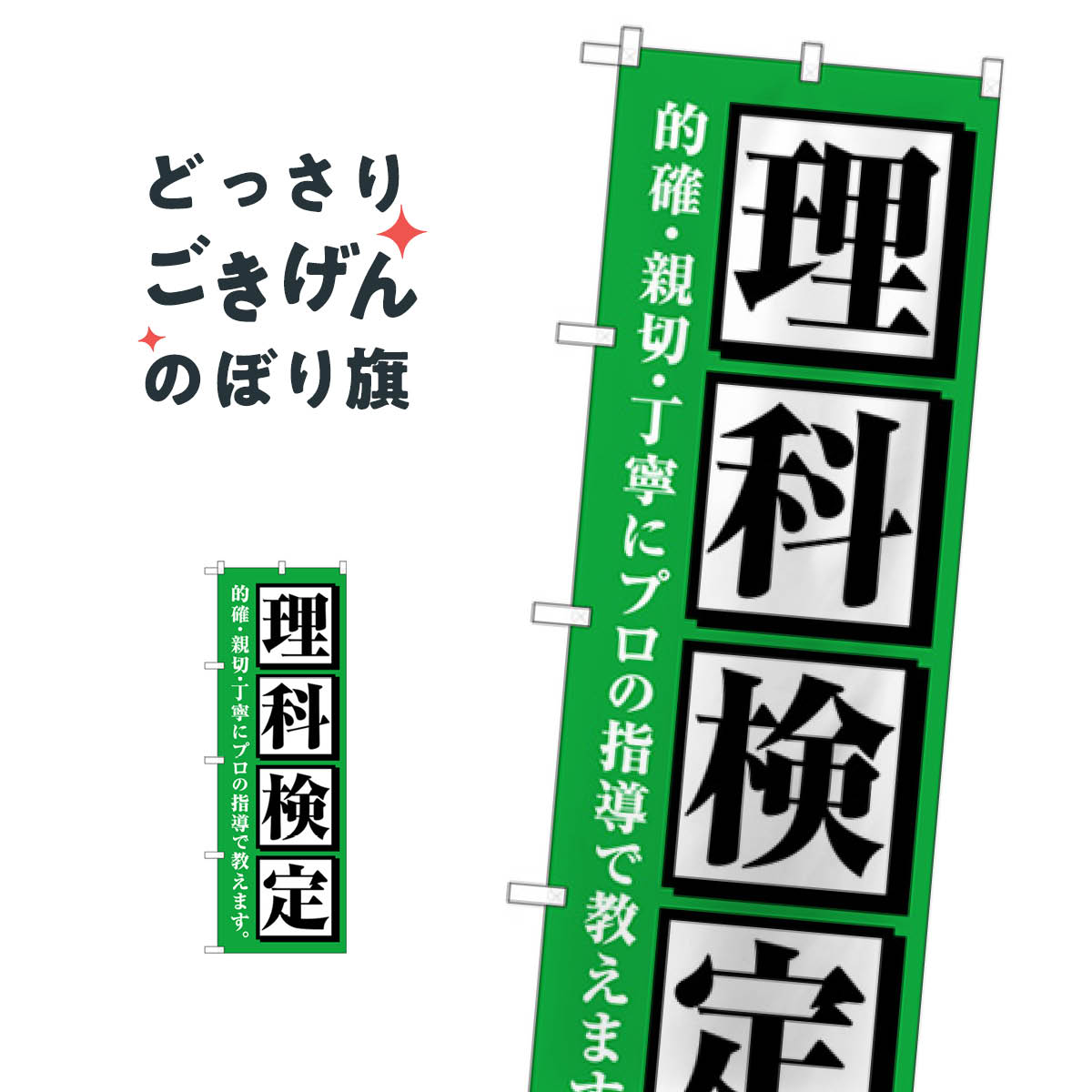 こちらののぼり旗は他メーカーの商品のため納期短縮や各種加工のサービスはご利用できませんので、予めご了承下さい。価格に見合った素晴らしいデザイン、素晴らしい品質ののぼり旗です。・2営業日〜4営業日後の発送です。在庫状況によります。・基本的に4...