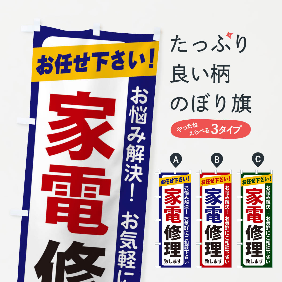 ポテトも一緒にいかがですか？（AIが選んだ関連のありそうなカテゴリ）一枚一枚、職人の目で仕上げる美しいのぼり自社設備で丁寧に印刷・仕上げ。生地の目を生かした高精細プリントで、色の深みと艶やかさにこだわりました。たった1枚で店頭の空気が変わる...