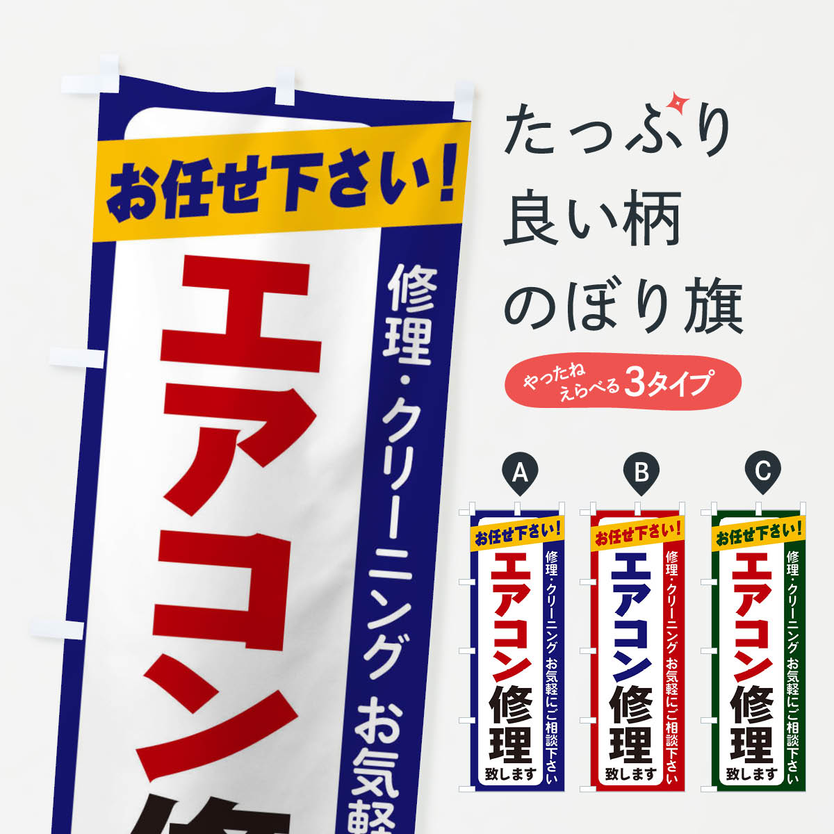 ポテトも一緒にいかがですか？（AIが選んだ関連のありそうなカテゴリ）一枚一枚、職人の目で仕上げる美しいのぼり自社設備で丁寧に印刷・仕上げ。生地の目を生かした高精細プリントで、色の深みと艶やかさにこだわりました。たった1枚で店頭の空気が変わる...