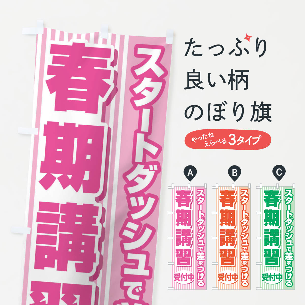 ポテトも一緒にいかがですか？（AIが選んだ関連のありそうなカテゴリ）一枚一枚、職人の目で仕上げる美しいのぼり自社設備で丁寧に印刷・仕上げ。生地の目を生かした高精細プリントで、色の深みと艶やかさにこだわりました。たった1枚で店頭の空気が変わる...