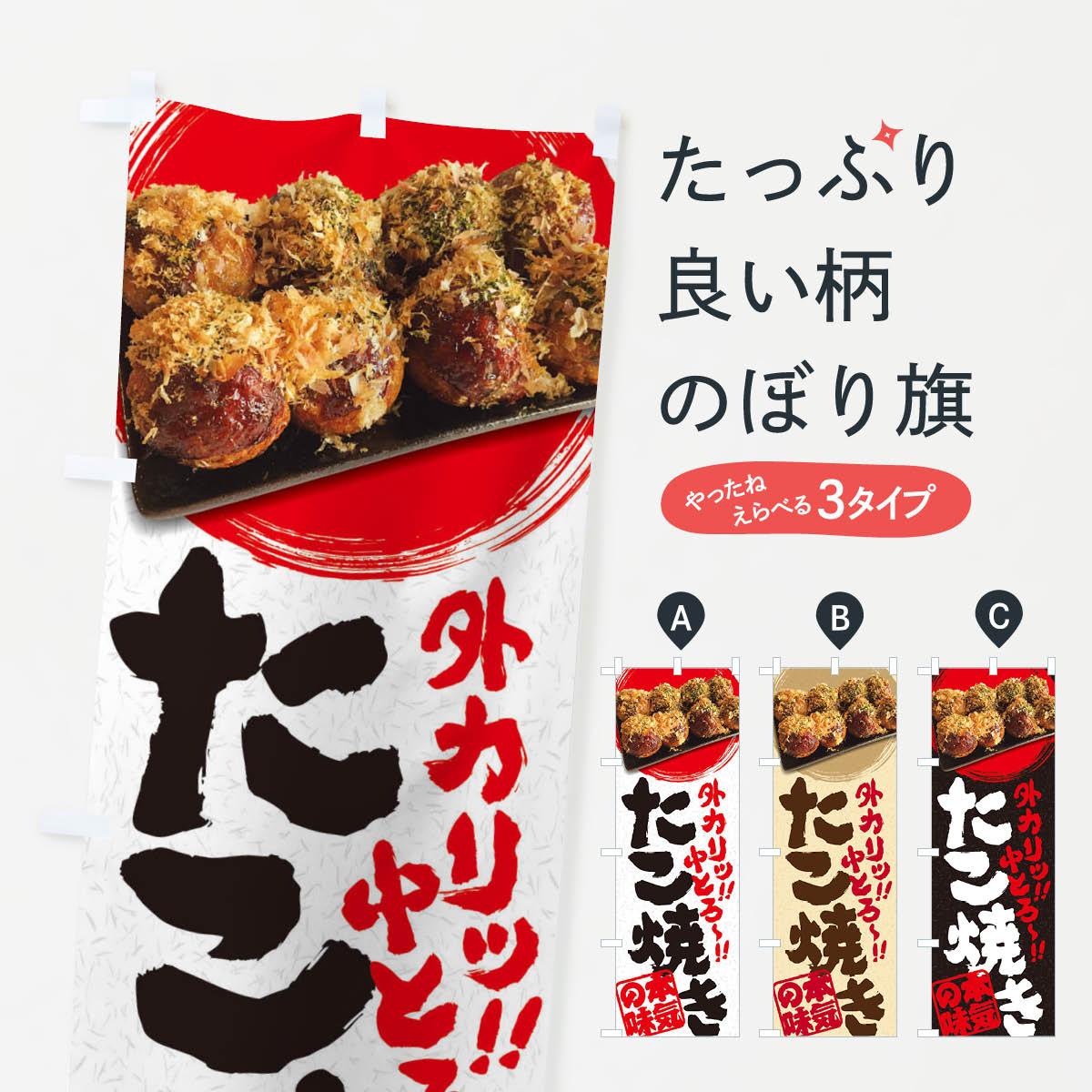 ポテトも一緒にいかがですか？（AIが選んだ関連のありそうなカテゴリ）一枚一枚、職人の目で仕上げる美しいのぼり自社設備で丁寧に印刷・仕上げ。生地の目を生かした高精細プリントで、色の深みと艶やかさにこだわりました。たった1枚で店頭の空気が変わる...