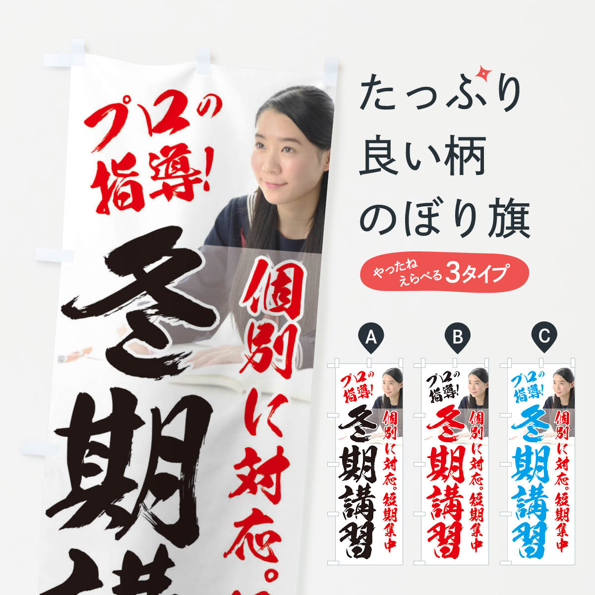 ポテトも一緒にいかがですか？（AIが選んだ関連のありそうなカテゴリ）一枚一枚、職人の目で仕上げる美しいのぼり自社設備で丁寧に印刷・仕上げ。生地の目を生かした高精細プリントで、色の深みと艶やかさにこだわりました。たった1枚で店頭の空気が変わる...