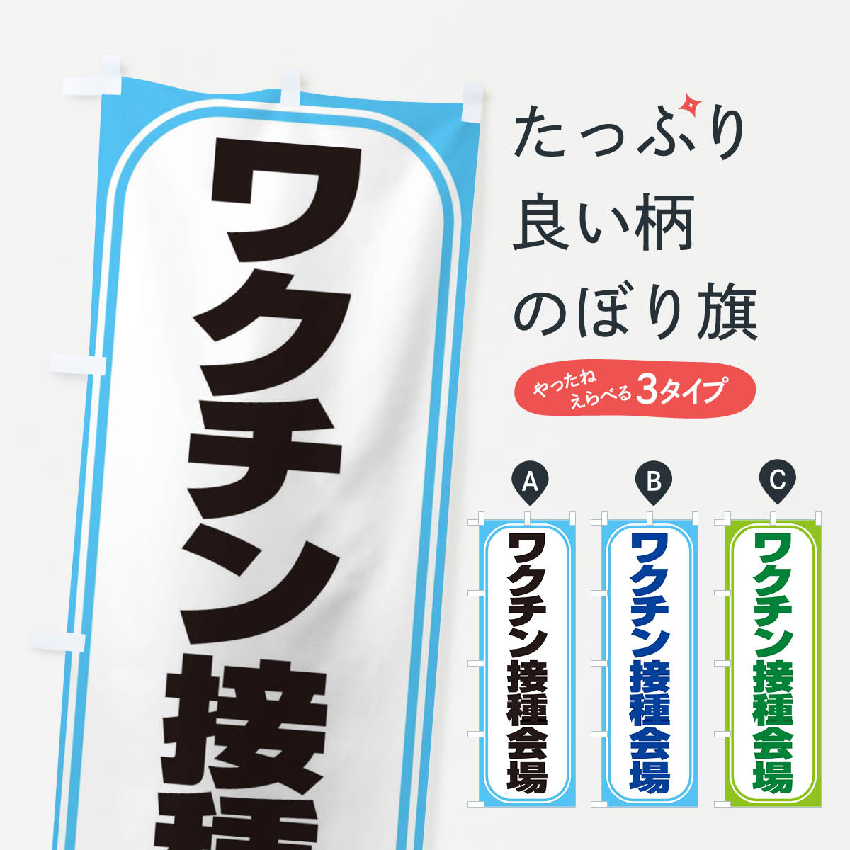 一枚一枚、職人の目で仕上げる美しいのぼり自社設備で丁寧に印刷・仕上げ。生地の目を生かした高精細プリントで、色の深みと艶やかさにこだわりました。たった1枚で店頭の空気が変わる風にはためくたび、色が“動く”。視線を集め、用件を伝え、写真にも残る...