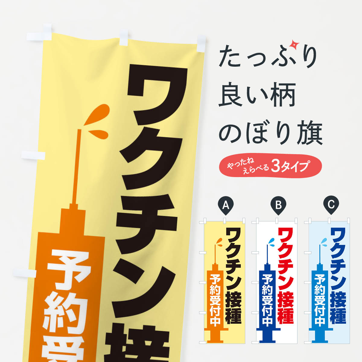 一枚一枚、職人の目で仕上げる美しいのぼり自社設備で丁寧に印刷・仕上げ。生地の目を生かした高精細プリントで、色の深みと艶やかさにこだわりました。たった1枚で店頭の空気が変わる風にはためくたび、色が“動く”。視線を集め、用件を伝え、写真にも残る...