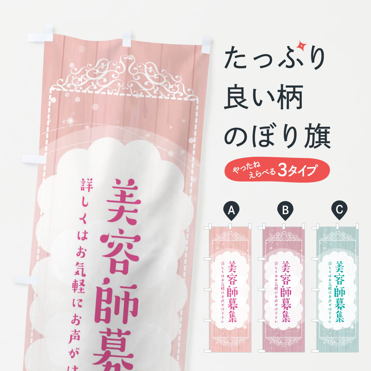 ポテトも一緒にいかがですか？（AIが選んだ関連のありそうなカテゴリ）一枚一枚、職人の目で仕上げる美しいのぼり自社設備で丁寧に印刷・仕上げ。生地の目を生かした高精細プリントで、色の深みと艶やかさにこだわりました。たった1枚で店頭の空気が変わる...