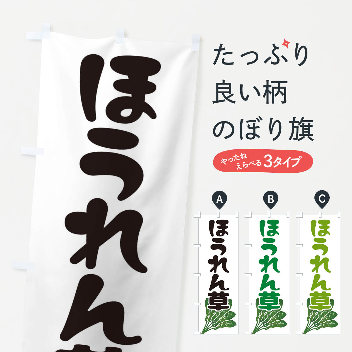 ポテトも一緒にいかがですか？（AIが選んだ関連のありそうなカテゴリ）一枚一枚、職人の目で仕上げる美しいのぼり自社設備で丁寧に印刷・仕上げ。生地の目を生かした高精細プリントで、色の深みと艶やかさにこだわりました。たった1枚で店頭の空気が変わる...