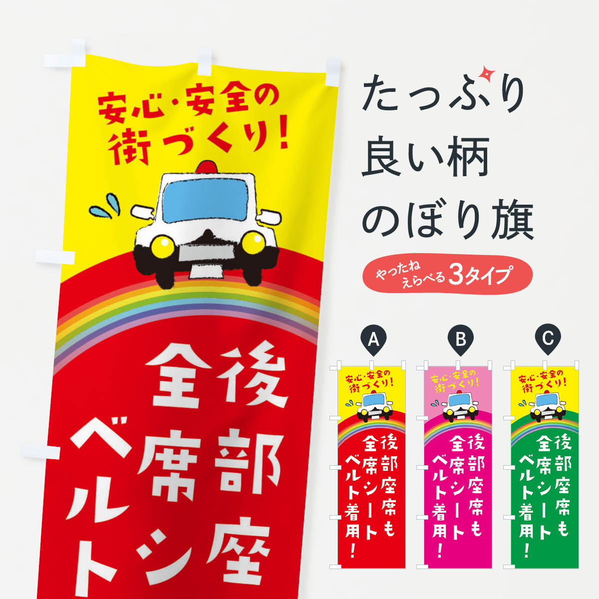 一枚一枚、職人の目で仕上げる美しいのぼり自社設備で丁寧に印刷・仕上げ。生地の目を生かした高精細プリントで、色の深みと艶やかさにこだわりました。たった1枚で店頭の空気が変わる風にはためくたび、色が“動く”。視線を集め、用件を伝え、写真にも残る...