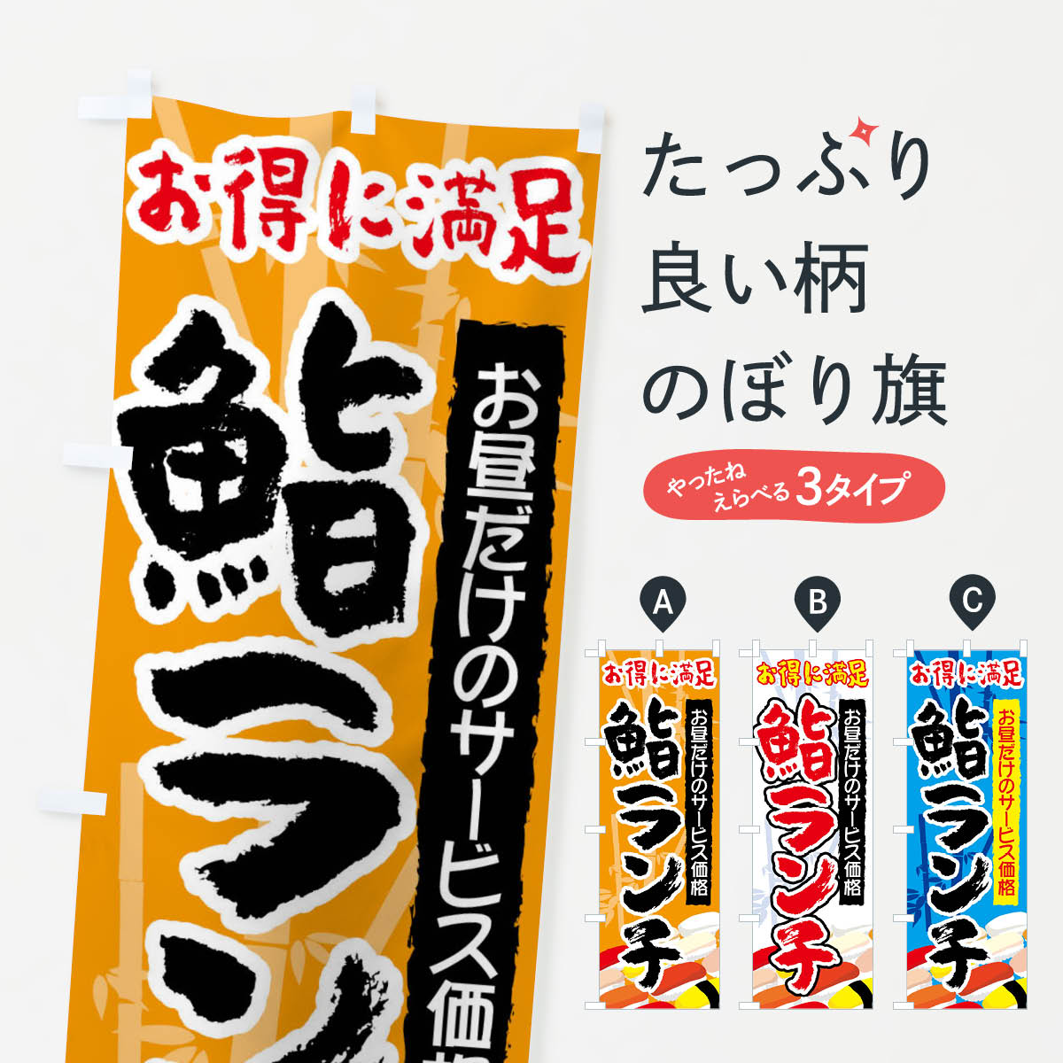 一枚一枚、職人の目で仕上げる美しいのぼり自社設備で丁寧に印刷・仕上げ。生地の目を生かした高精細プリントで、色の深みと艶やかさにこだわりました。たった1枚で店頭の空気が変わる風にはためくたび、色が“動く”。視線を集め、用件を伝え、写真にも残る...