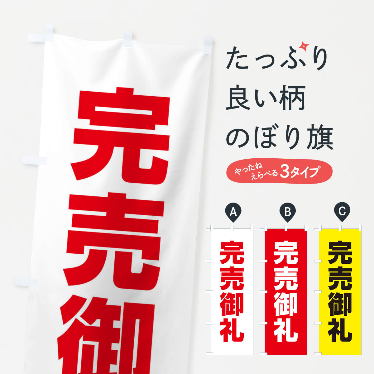 ポテトも一緒にいかがですか？（AIが選んだ関連のありそうなカテゴリ）一枚一枚、職人の目で仕上げる美しいのぼり自社設備で丁寧に印刷・仕上げ。生地の目を生かした高精細プリントで、色の深みと艶やかさにこだわりました。たった1枚で店頭の空気が変わる...