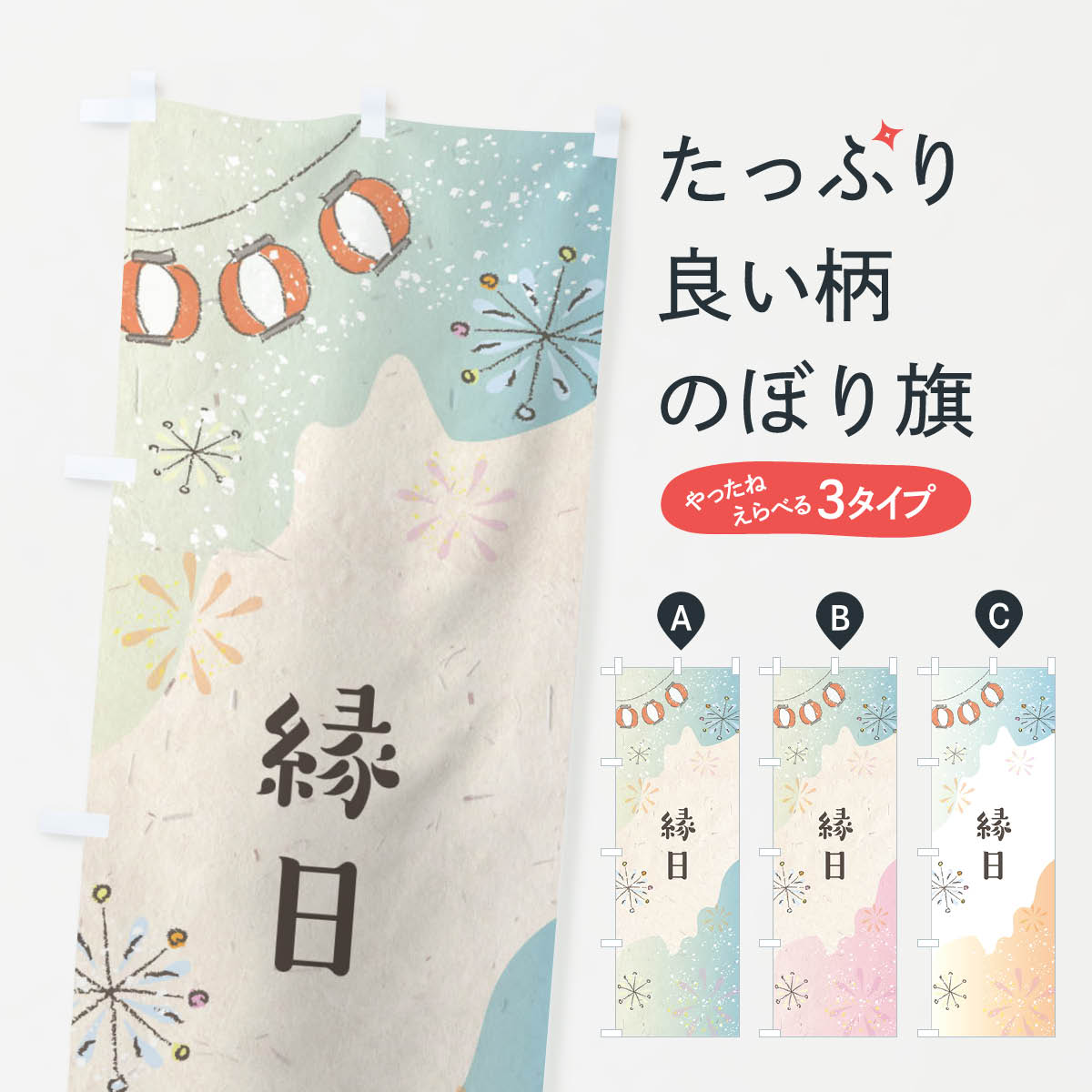 ポテトも一緒にいかがですか？（AIが選んだ関連のありそうなカテゴリ）一枚一枚、職人の目で仕上げる美しいのぼり自社設備で丁寧に印刷・仕上げ。生地の目を生かした高精細プリントで、色の深みと艶やかさにこだわりました。たった1枚で店頭の空気が変わる...