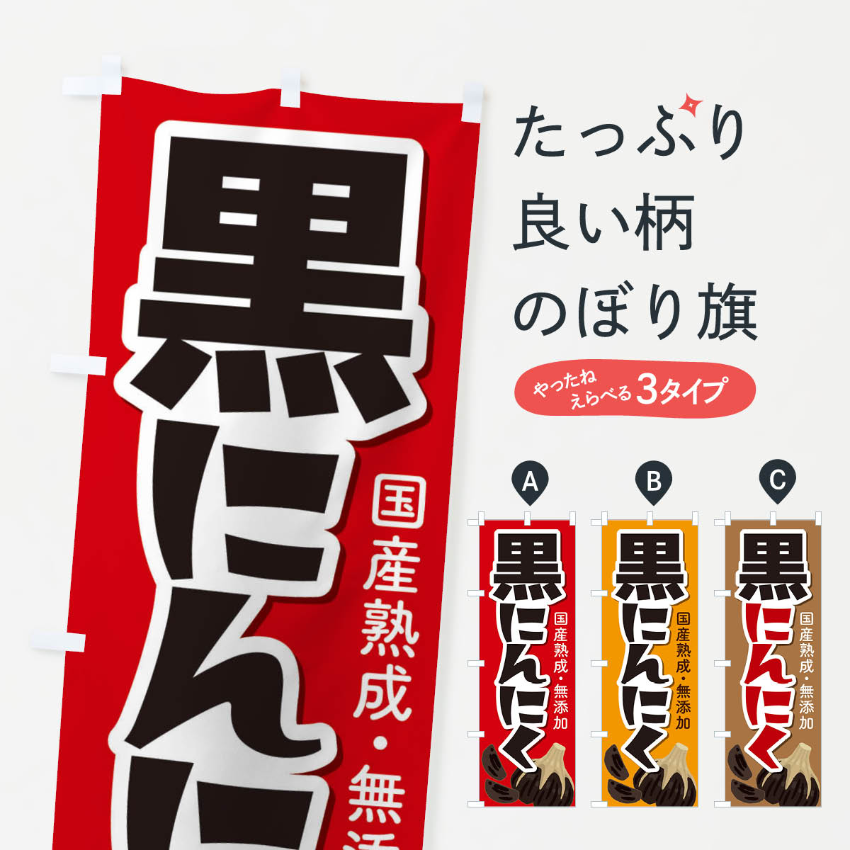 ポテトも一緒にいかがですか？（AIが選んだ関連のありそうなカテゴリ）一枚一枚、職人の目で仕上げる美しいのぼり自社設備で丁寧に印刷・仕上げ。生地の目を生かした高精細プリントで、色の深みと艶やかさにこだわりました。たった1枚で店頭の空気が変わる...
