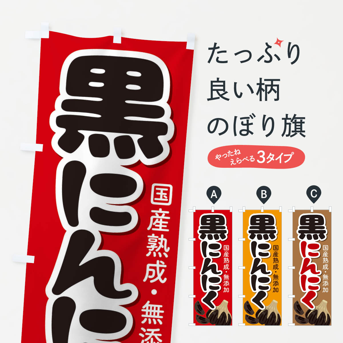 ポテトも一緒にいかがですか？（AIが選んだ関連のありそうなカテゴリ）一枚一枚、職人の目で仕上げる美しいのぼり自社設備で丁寧に印刷・仕上げ。生地の目を生かした高精細プリントで、色の深みと艶やかさにこだわりました。たった1枚で店頭の空気が変わる...