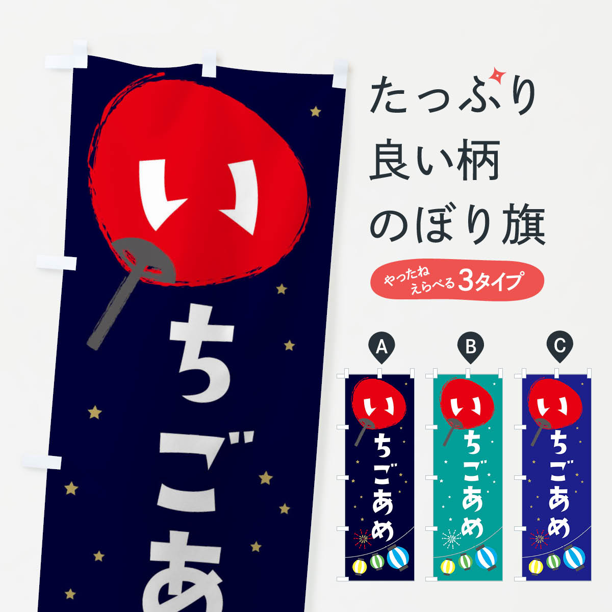 一枚一枚、職人の目で仕上げる美しいのぼり自社設備で丁寧に印刷・仕上げ。生地の目を生かした高精細プリントで、色の深みと艶やかさにこだわりました。たった1枚で店頭の空気が変わる風にはためくたび、色が“動く”。視線を集め、用件を伝え、写真にも残る...