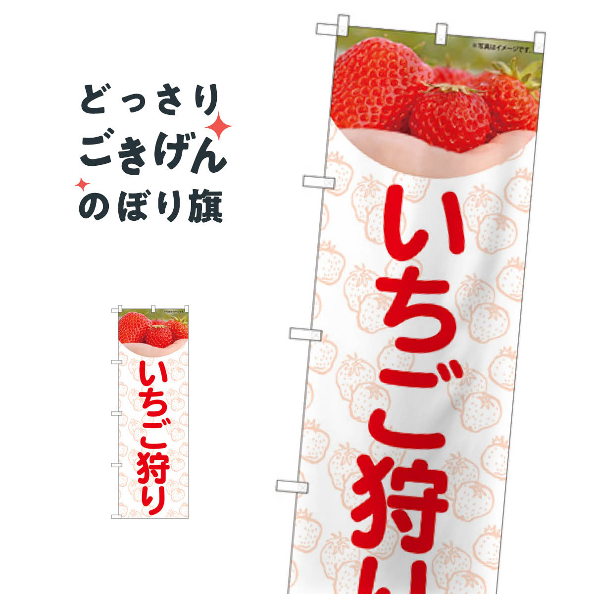 こちらののぼり旗は他メーカーの商品のため納期短縮や各種加工のサービスはご利用できませんので、予めご了承下さい。価格に見合った素晴らしいデザイン、素晴らしい品質ののぼり旗です。・2営業日〜4営業日後の発送です。在庫状況によります。・基本的に4...