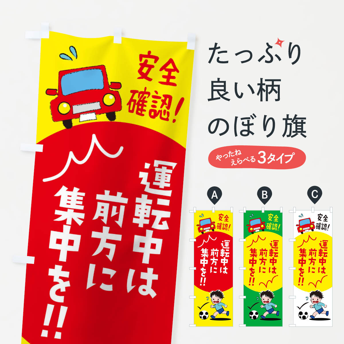 一枚一枚、職人の目で仕上げる美しいのぼり自社設備で丁寧に印刷・仕上げ。生地の目を生かした高精細プリントで、色の深みと艶やかさにこだわりました。たった1枚で店頭の空気が変わる風にはためくたび、色が“動く”。視線を集め、用件を伝え、写真にも残る...