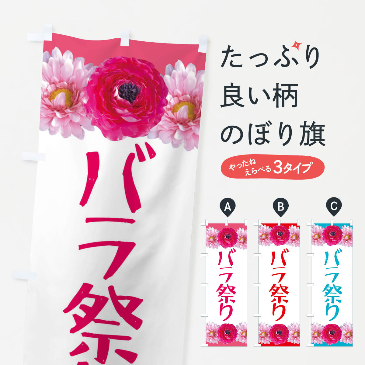 ポテトも一緒にいかがですか？（AIが選んだ関連のありそうなカテゴリ）一枚一枚、職人の目で仕上げる美しいのぼり自社設備で丁寧に印刷・仕上げ。生地の目を生かした高精細プリントで、色の深みと艶やかさにこだわりました。たった1枚で店頭の空気が変わる...