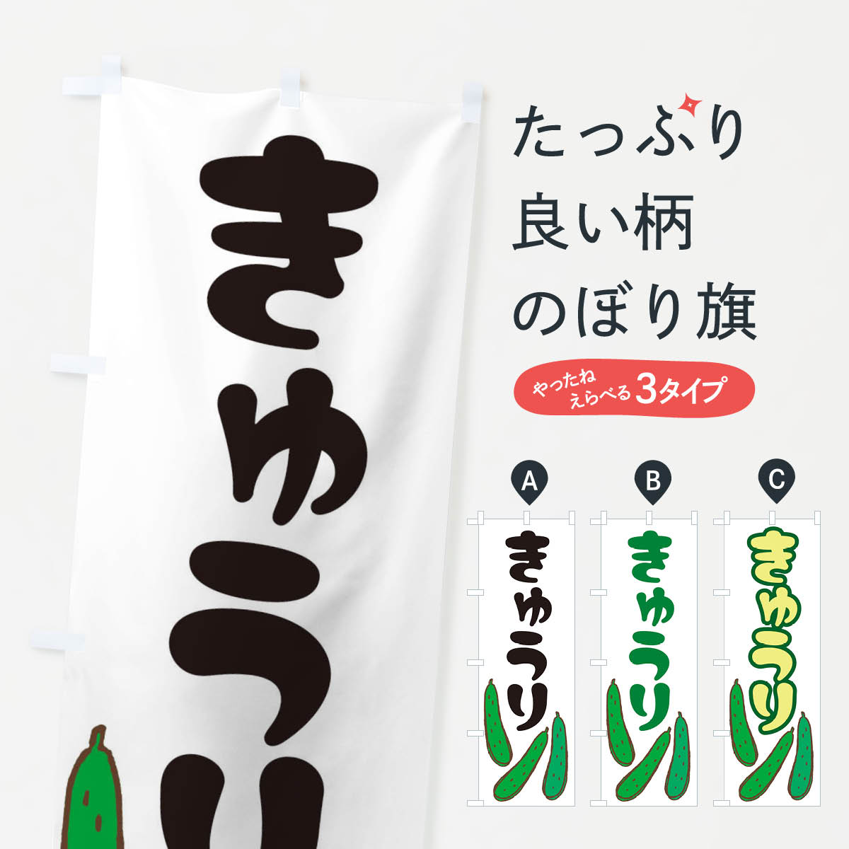 一枚一枚、職人の目で仕上げる美しいのぼり自社設備で丁寧に印刷・仕上げ。生地の目を生かした高精細プリントで、色の深みと艶やかさにこだわりました。たった1枚で店頭の空気が変わる風にはためくたび、色が“動く”。視線を集め、用件を伝え、写真にも残る...