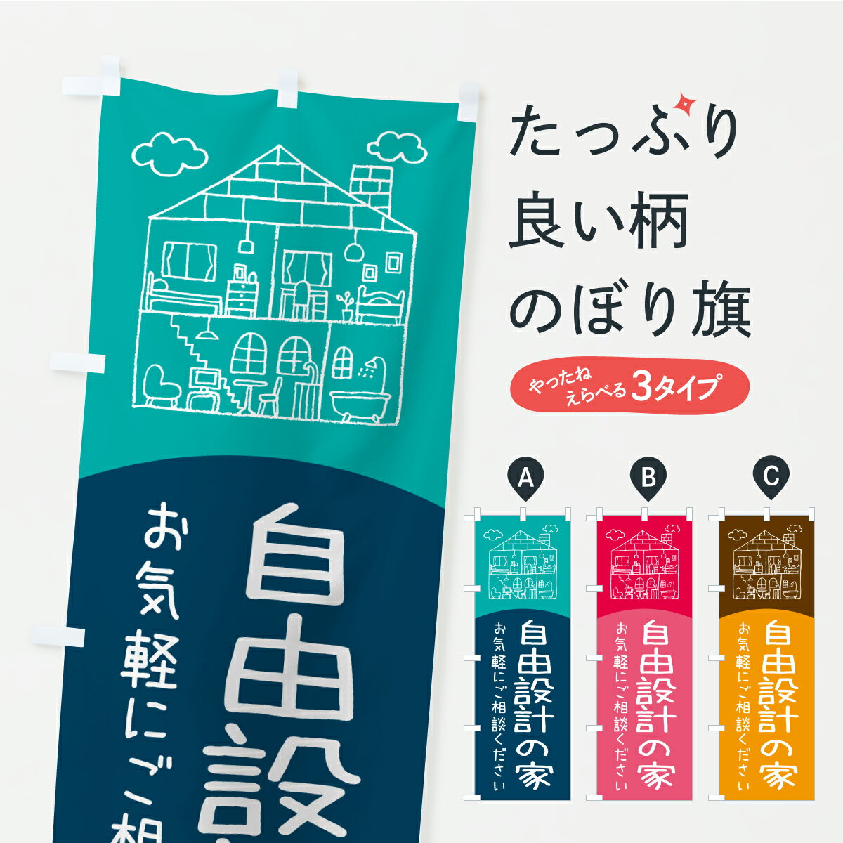 ポテトも一緒にいかがですか？（AIが選んだ関連のありそうなカテゴリ）一枚一枚、職人の目で仕上げる美しいのぼり自社設備で丁寧に印刷・仕上げ。生地の目を生かした高精細プリントで、色の深みと艶やかさにこだわりました。たった1枚で店頭の空気が変わる...