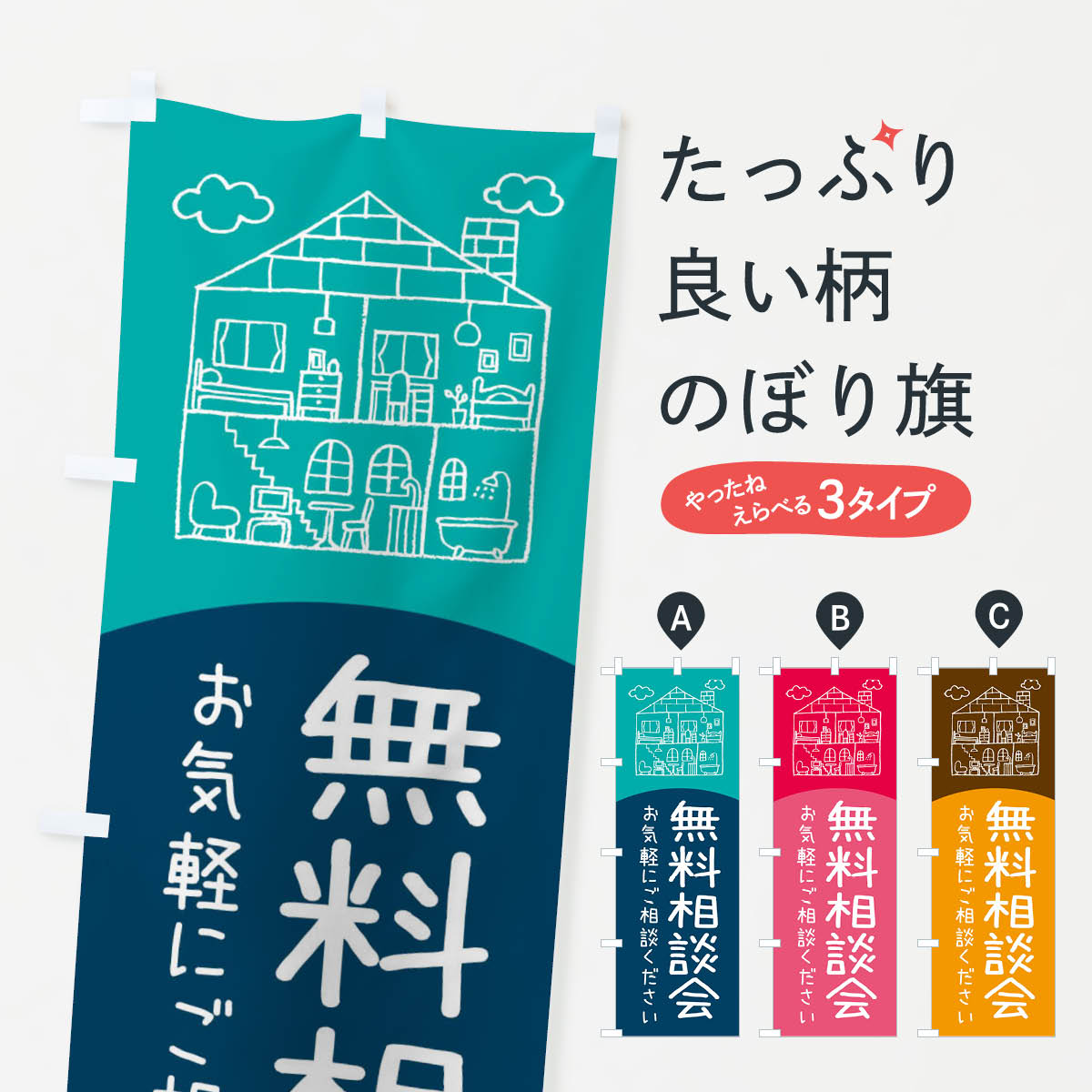 一枚一枚、職人の目で仕上げる美しいのぼり自社設備で丁寧に印刷・仕上げ。生地の目を生かした高精細プリントで、色の深みと艶やかさにこだわりました。たった1枚で店頭の空気が変わる風にはためくたび、色が“動く”。視線を集め、用件を伝え、写真にも残る...