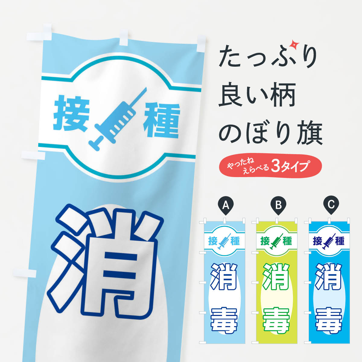 一枚一枚、職人の目で仕上げる美しいのぼり自社設備で丁寧に印刷・仕上げ。生地の目を生かした高精細プリントで、色の深みと艶やかさにこだわりました。たった1枚で店頭の空気が変わる風にはためくたび、色が“動く”。視線を集め、用件を伝え、写真にも残る...