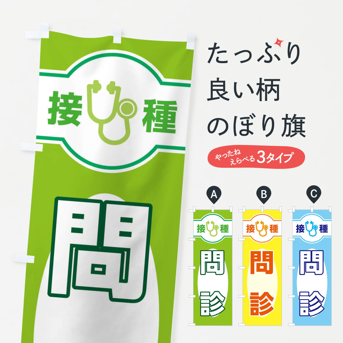 一枚一枚、職人の目で仕上げる美しいのぼり自社設備で丁寧に印刷・仕上げ。生地の目を生かした高精細プリントで、色の深みと艶やかさにこだわりました。たった1枚で店頭の空気が変わる風にはためくたび、色が“動く”。視線を集め、用件を伝え、写真にも残る...