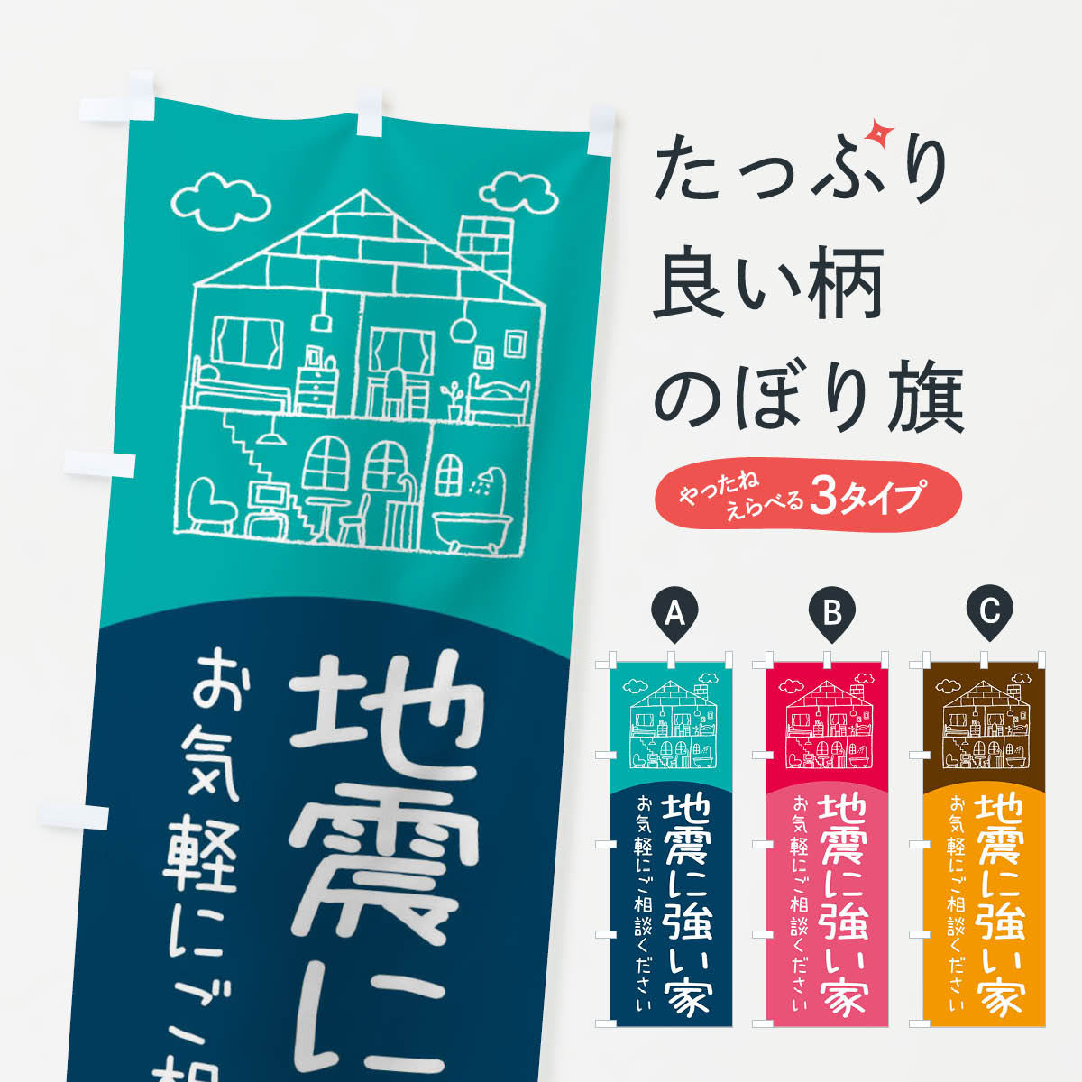 一枚一枚、職人の目で仕上げる美しいのぼり自社設備で丁寧に印刷・仕上げ。生地の目を生かした高精細プリントで、色の深みと艶やかさにこだわりました。たった1枚で店頭の空気が変わる風にはためくたび、色が“動く”。視線を集め、用件を伝え、写真にも残る...