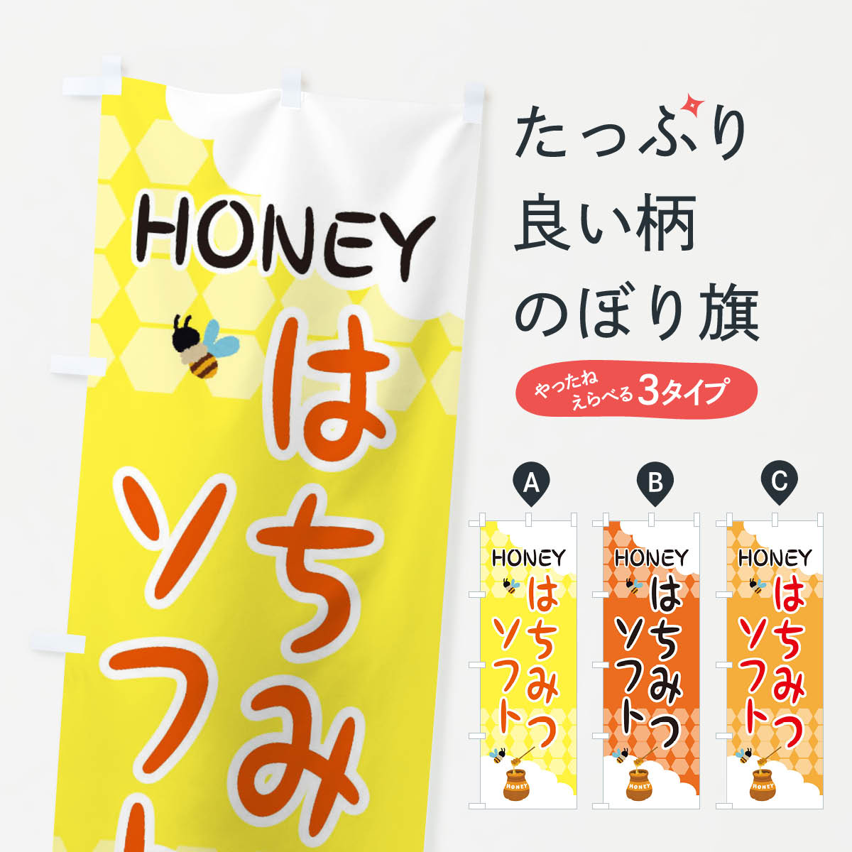 一枚一枚、職人の目で仕上げる美しいのぼり自社設備で丁寧に印刷・仕上げ。生地の目を生かした高精細プリントで、色の深みと艶やかさにこだわりました。たった1枚で店頭の空気が変わる風にはためくたび、色が“動く”。視線を集め、用件を伝え、写真にも残る...