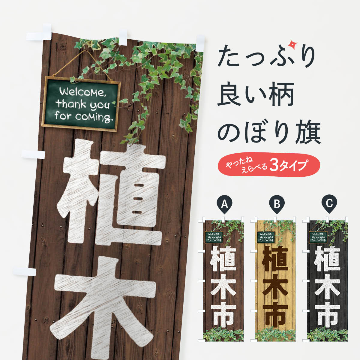 ポテトも一緒にいかがですか？（AIが選んだ関連のありそうなカテゴリ）一枚一枚、職人の目で仕上げる美しいのぼり自社設備で丁寧に印刷・仕上げ。生地の目を生かした高精細プリントで、色の深みと艶やかさにこだわりました。たった1枚で店頭の空気が変わる...
