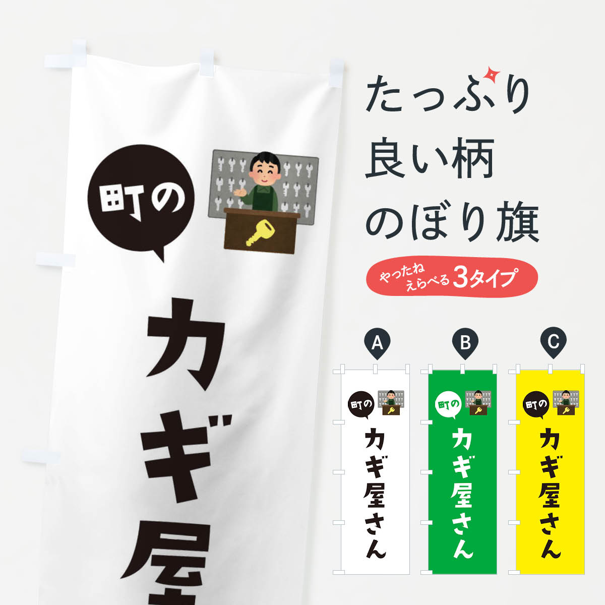 ポテトも一緒にいかがですか？（AIが選んだ関連のありそうなカテゴリ）一枚一枚、職人の目で仕上げる美しいのぼり自社設備で丁寧に印刷・仕上げ。生地の目を生かした高精細プリントで、色の深みと艶やかさにこだわりました。たった1枚で店頭の空気が変わる...