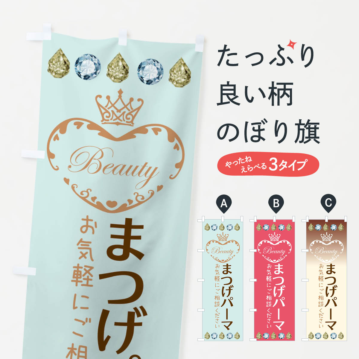 一枚一枚、職人の目で仕上げる美しいのぼり自社設備で丁寧に印刷・仕上げ。生地の目を生かした高精細プリントで、色の深みと艶やかさにこだわりました。たった1枚で店頭の空気が変わる風にはためくたび、色が“動く”。視線を集め、用件を伝え、写真にも残る...