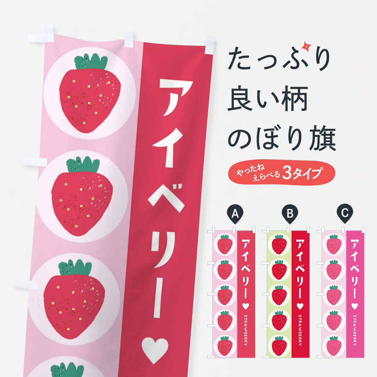 一枚一枚、職人の目で仕上げる美しいのぼり自社設備で丁寧に印刷・仕上げ。生地の目を生かした高精細プリントで、色の深みと艶やかさにこだわりました。たった1枚で店頭の空気が変わる風にはためくたび、色が“動く”。視線を集め、用件を伝え、写真にも残る...